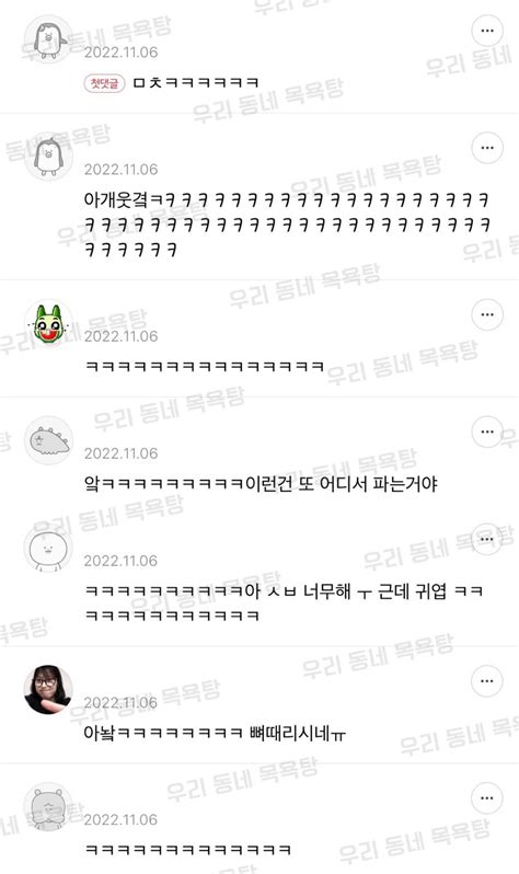 [탕웃] 엄마한테 공책 사와달라고 했는뎈ㅋㅋㅋ 인스티즈 Instiz 이슈 카테고리