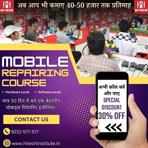 Mobile Hardware And Software Courses By Hitech Institute May 2023