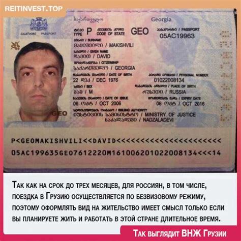 Как получить вид на жительство в россии гражданину грузии Вид на жительство в Грузии для