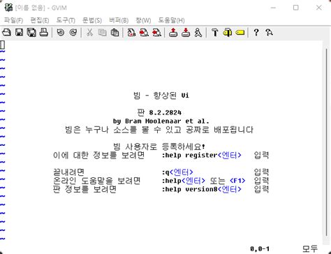 [windows Vim] Windows에서의 Vim 설치