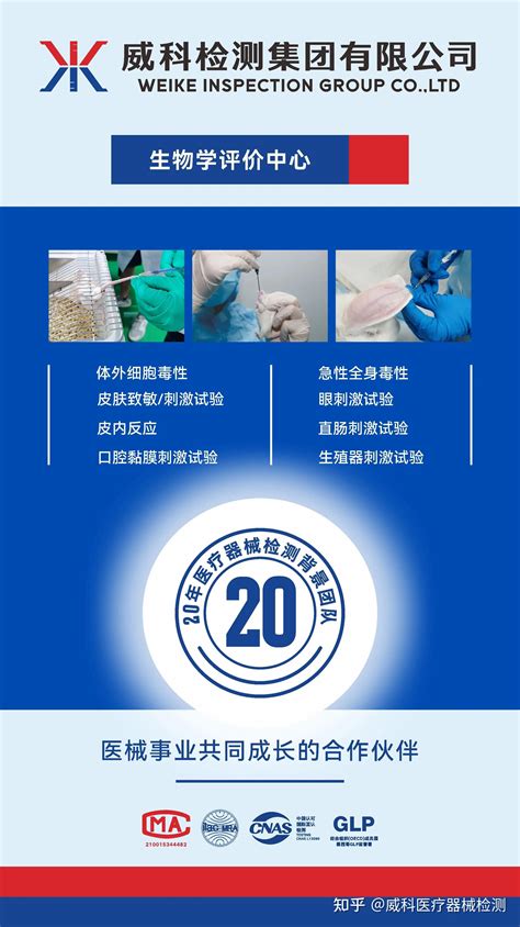 医疗器械生物学评价检测收费标准 知乎