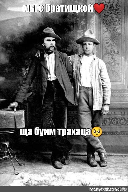 Создать мем иллюстрация ковбои 1890 ковбои 19 века Картинки Meme