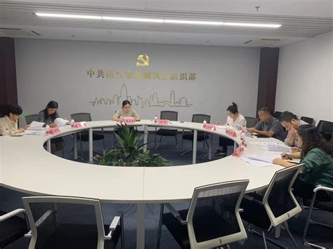 越城区委编办