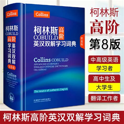 Cobuild