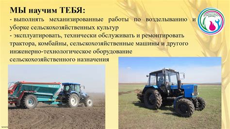 Производственная характеристика на тракториста сельского хозяйства образец Фотоподборки 1