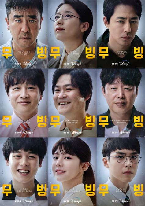 무빙 류승룡부터 조인성까지 9인 완벽 싱크 캐릭터 포스터 공개 파이낸셜뉴스