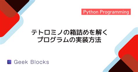 Python グレイコードグレイ符号を生成する方法