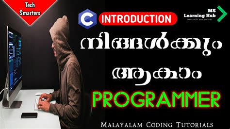 Introduction To Programming For Beginners C Programming Malayalam