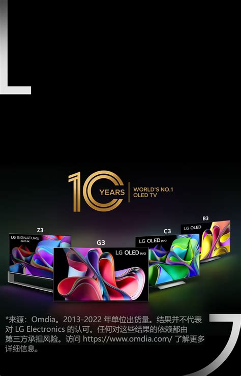 LG Signature玺印8K系列 8K OLED超高清电视 LG乐金电子中国