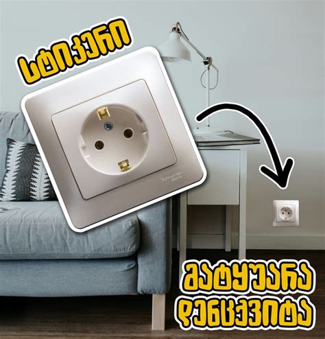 სტიკერი მატყუარა დენცქვიტა