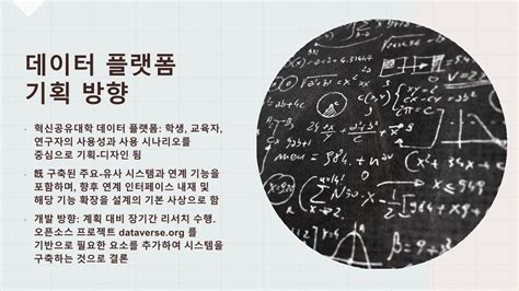 혁신공유대학 성과포럼 발표 데이터 플랫폼 개발구축 빅데이터 혁신융합대학 혁신공유대학 성과포럼 발표 데이터 플랫폼 개발구축 빅데이터 혁신융합대학