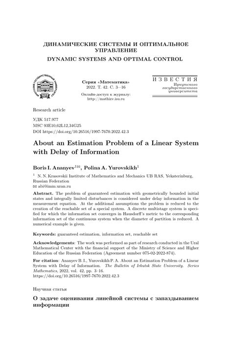 Pdf About An Estimation Problem Of A Linear System With Delay Of Information