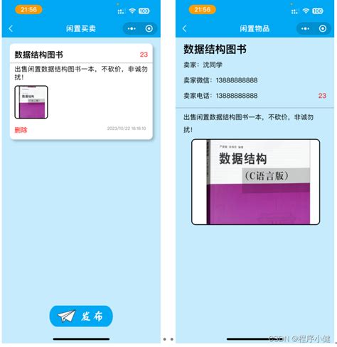 基于微信小程序的校园服务平台设计与实现（程序论文）基于微信小程序校园服务平台毕业论文 Csdn博客