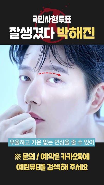 남자눈썹 그리기 화려한 이목구비에 잘 어울리는 일자눈썹 Youtube