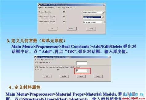 Ansys平面问题（平板 钣金）ansys培训、ansys有限元培训、ansys Workbench培训、ansys视频教程、ansys Workbench教程、ansys Apdl经典教程