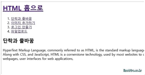 html 웹사이트 만들기 소스 링크 코드 예제