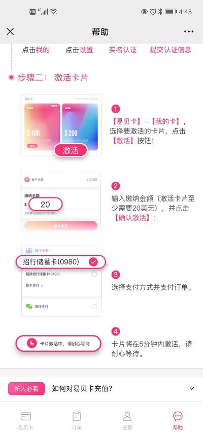 大陆网友如何海淘，介绍一款虚拟visa 信用卡 易贝卡！ 眼中看见的未来