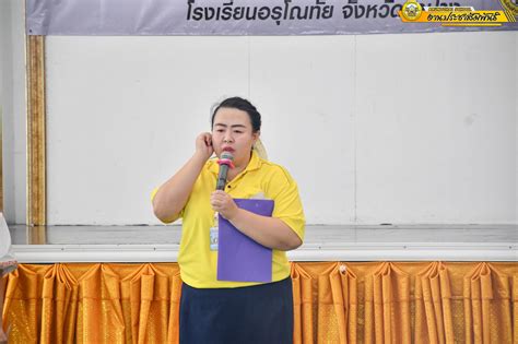 โรงเรียนอรุโณทัยลำปาง Added A New โรงเรียนอรุโณทัยลำปาง