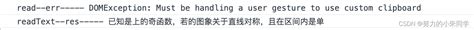 Javascript实现点击复制(js访问剪贴板相关)js 点击复制内容到剪切板 Csdn博客 Javascript实现点击复制(js访问剪贴板相关)js 点击复制内容到剪切板 Csdn博客