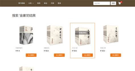 Github Lin Armbookshop 本项目是一个javaweb实现网上图书商城的项目，分前台和后台管理系统，属于bs交互系统