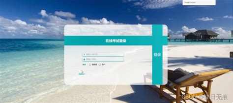 基于springboot在线考试系统设计与实现【毕业设计，源码，论文】基于springboot的在线考试系统设计与实现 Csdn博客