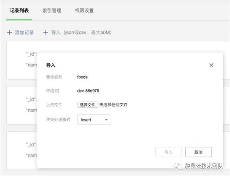 技本功丨收藏！斜杠青年与你共探微信小程序云开发（中篇） 袋鼠云丨数栈丨数据中台丨数据治理丨数据可视化丨数据运维