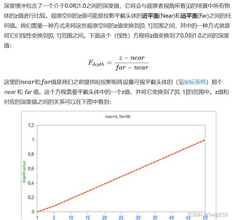 Learnopengl笔记——四、高级opengl：“深度测试”、“模板测试”和“混合”opengl 深度、模板和混合 Csdn博客