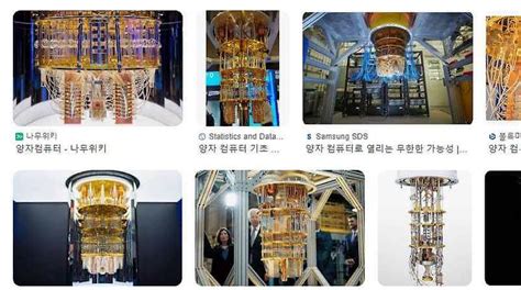 양자컴퓨팅 관련주 양자컴퓨터 대장주 양자기술 수혜주 24년 주가상승률