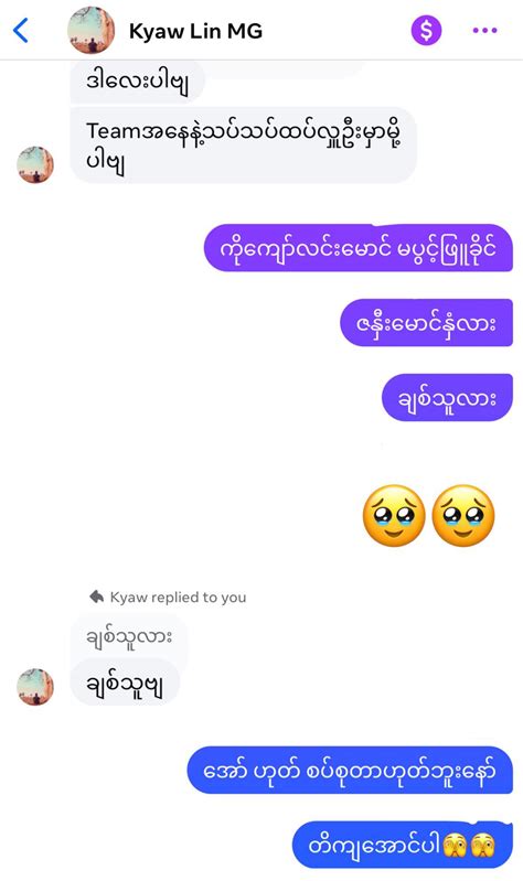 𝙏𝙝𝙖𝙬 စပ်စုတာမဟုတ်ပါဘူး တိကျအောင်ပါလို့🥹 ကိုကျော်လင်းမောင် မပွင့်ဖြူခိုင် ချစ်သူစုံတွဲမှ📌 အလ