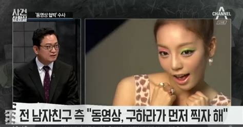 폭행 논란 구하라 동영상 협박당했다 주장