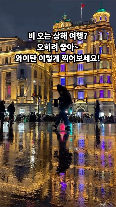 비에 젖은 땅을 보고 번뜩 생각난 구도 ☂️ Youtube