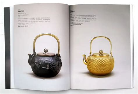 4 카탈로그 동양 차 세트 실버 골드 철 주전자 의회 경매 아트 책book Watchart Doodle Bookart
