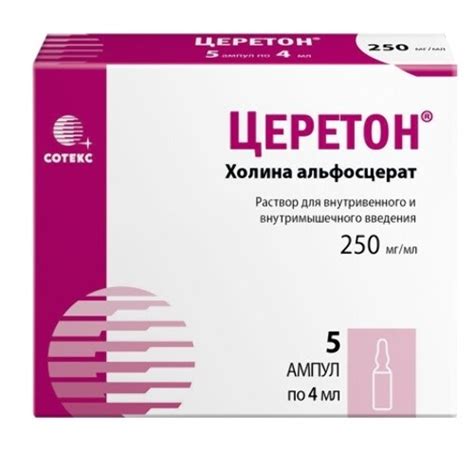 Церетон 250 мг мл раствор для внутривенного и внутримышечного введения 4 мл ампулы 5 шт цена