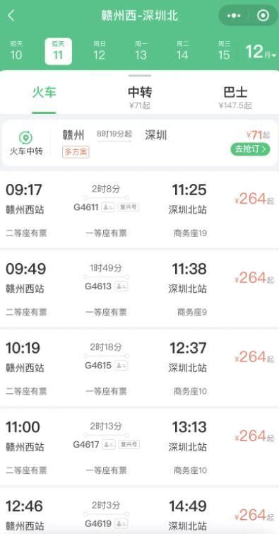 贛深高鐵經過哪些站點贛深高鐵詳細路線圖及贛州西至深圳北票價 最新 每日頭條