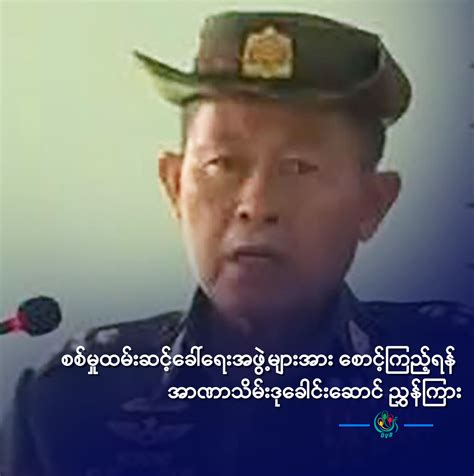 Dvb Tv News စစ်မှုထမ်းဆင့်ခေါ်ရေးအဖွဲ့များအား Facebook