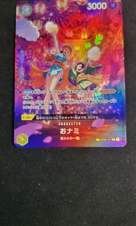 Sp Op06 101 Onami 07 Hobbies And Toys Collectibles And Memorabilia Fan