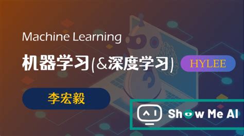 全球名校ai课程库（43） 李宏毅 · 机器学习and深度学习课程『machine Learning』 Showmeai 博客园