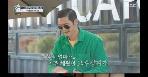 가족들 얼굴 모자이크해서 빡친 박준형