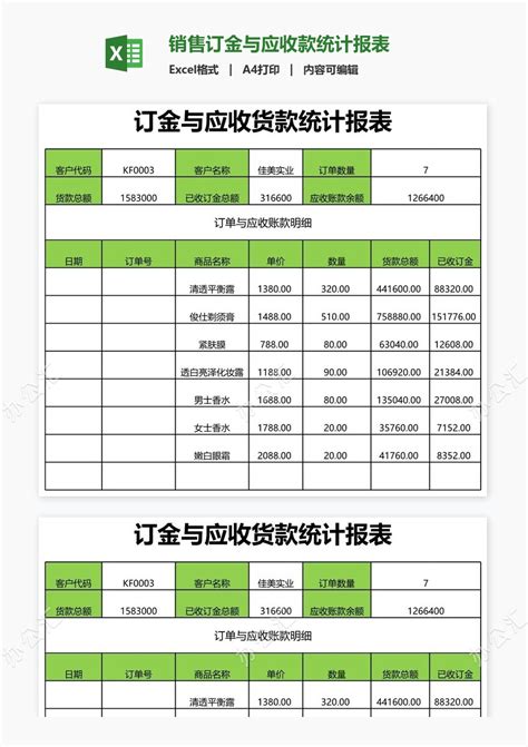Excel模板免费下载 精品excel模板素材下载 办公汇 第44页