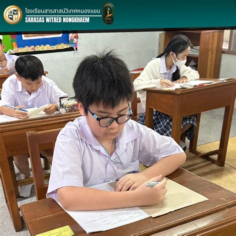 📚 สารสาสน์วิเทศหนองแขม Facebook