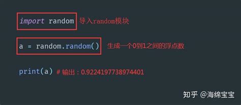 了解random模块 知乎