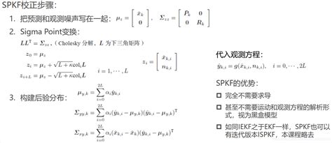 状态估计第三讲：非线性高斯系统的状态估计问题 非线性非高斯问题 csdn博客