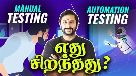 Manual Testing Vs Automation Testing எது சிறந்தது 😱 Which One Best Softwaretesting Intamil