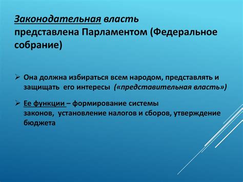 Правовое государство - online presentation