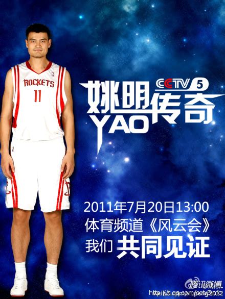 China Is Waiting For Yao Mings Announcement China Sports Business