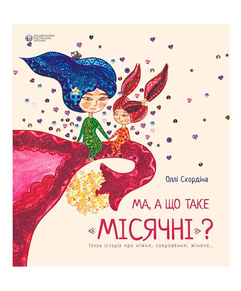 Цікаві книги для підлітків дівчат 13 книг про дорослішання