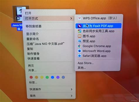 Mac卸载 福昕pdf编辑器”的坑卸载福昕阅读器后word出现问题 Csdn博客