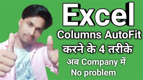 Excel Me Columns Autofit Kaise Kare Column Autofit Trickshow To