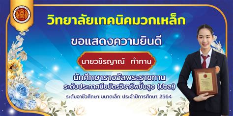 งานกิจ งานกิจกรรมนักเรียน นักศึกษา วิทยาลัยเทคนิคมวกเหล็ก Facebook
