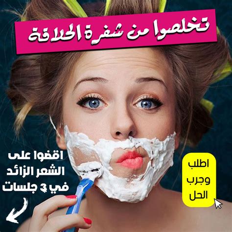 Yirivan Magic ‎مزيل الشعر الأول والوحيد الذي يقلل نمو الشعر كريم